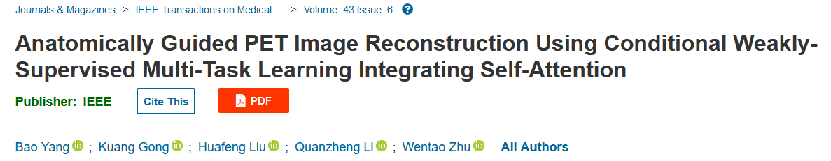 【科研进展】医工学院杨宝在PET图像深度学习重建方法的性能提升研究取得新进展-生物医学工程学院（新版）